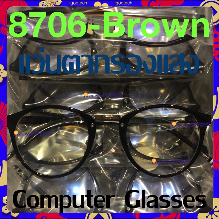 igootech Computer glasses แว่นตากรองแสง แว่นกรองแสง ทรงกลม งานพรีเมี่ยม (กรองแสงคอม กรองแสงมือ ...