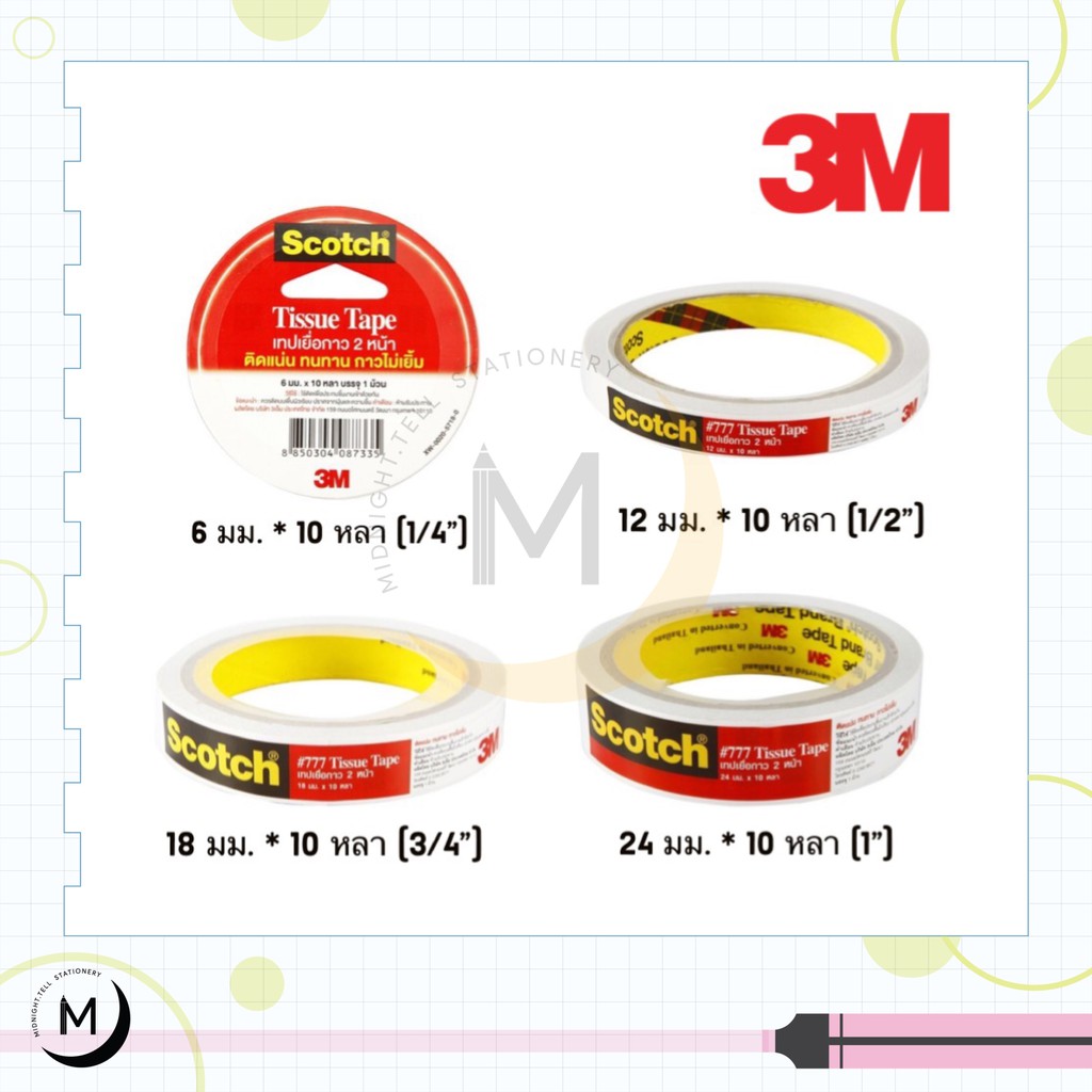 เทปกาวสองหน้าบาง 3M Scotch 777 ขนาด 1/4 / 1/2 / 3/4 / 1 นิ้ว เทปเยื่อ ...