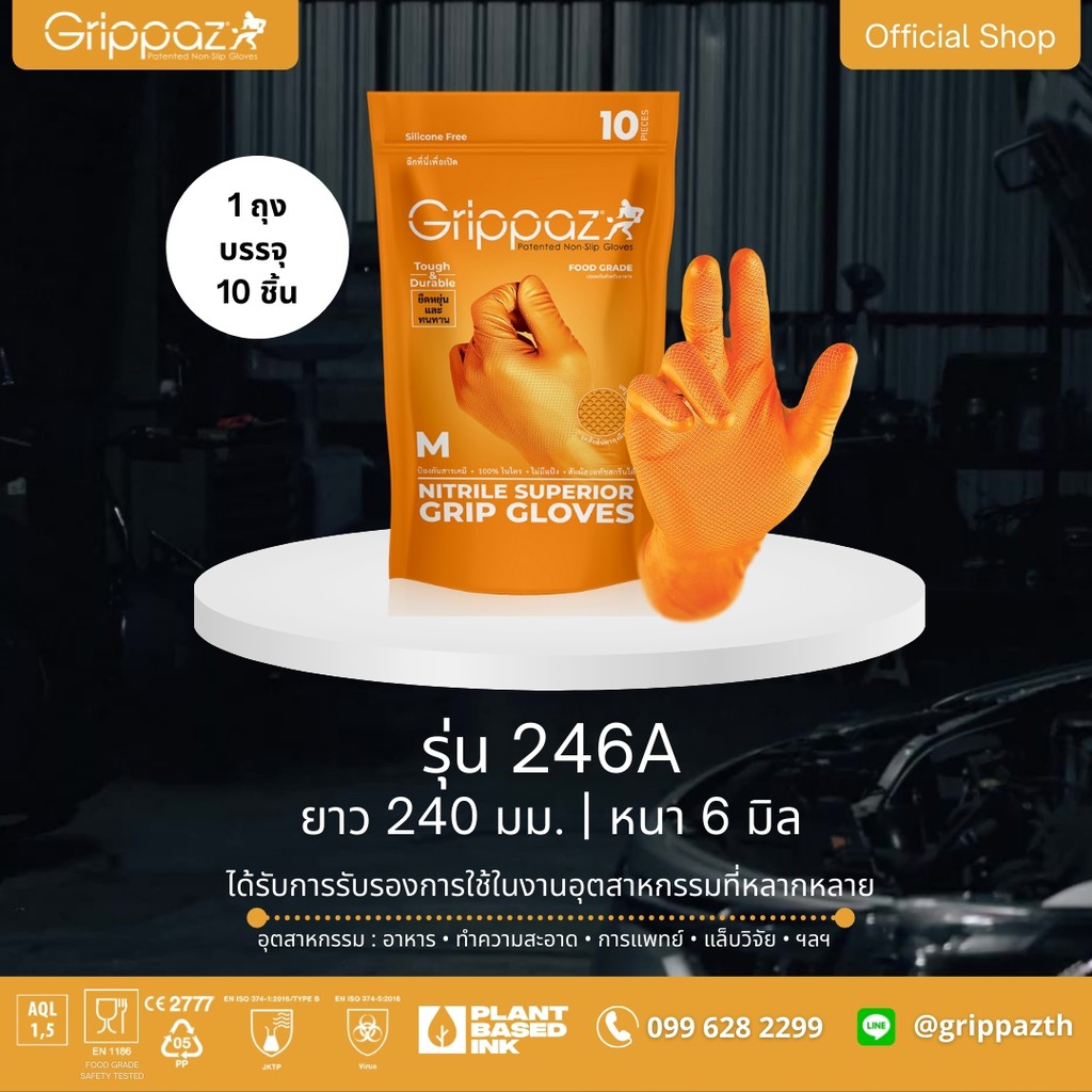 Grippaz ถุงมือยางไนไตร Nitrile gloves ถุงมือยางสีส้ม ใช้ในงานช่าง ไม่มี ...