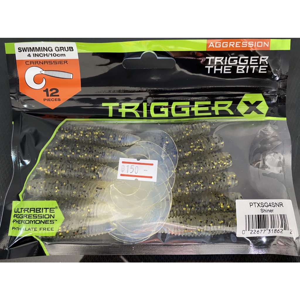 เหยื่อยาง TRIGGER X SWIMMING GRUB 10 CM. | Shopee Thailand