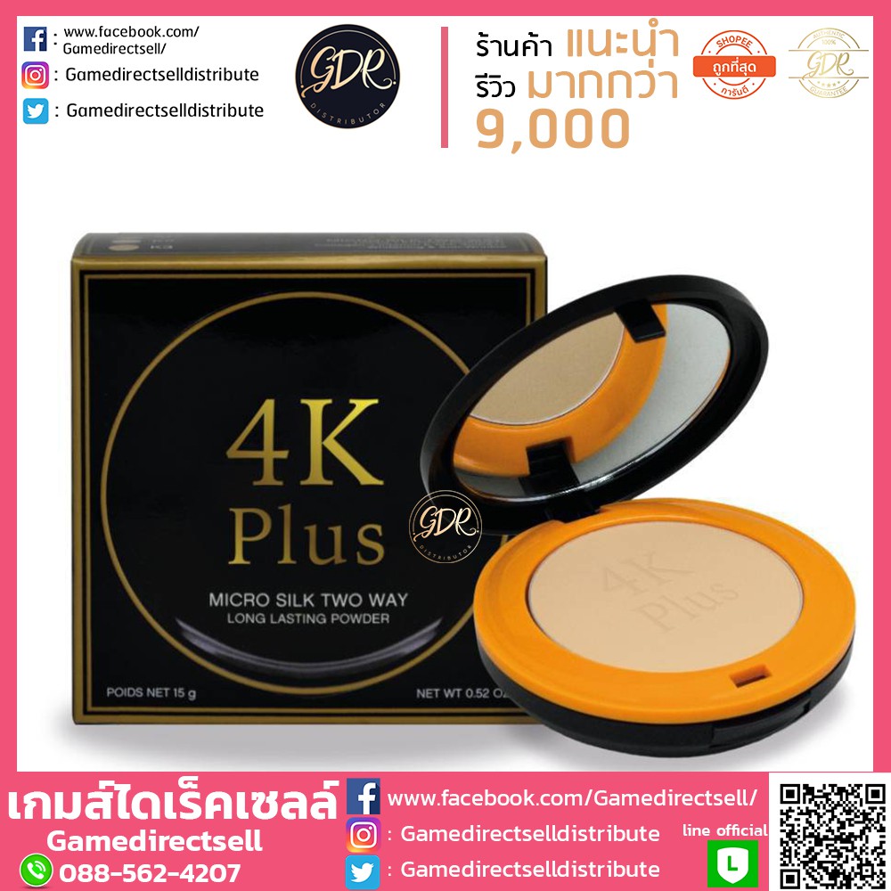4k Plus แป้งผสมรองพื้น 4K Plus micro silk two way long lasting powder ...