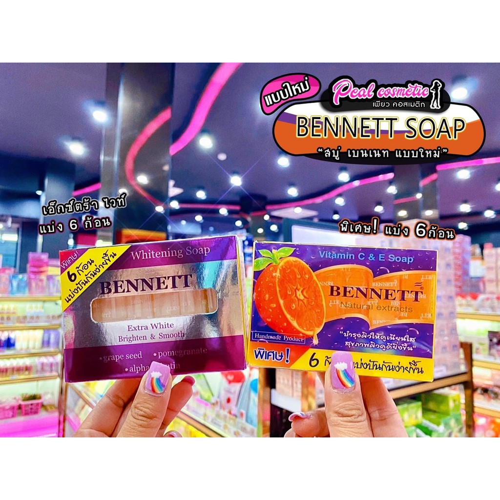 📣เพียวคอส📣BENNETT SOAP เบนเนท ซีแอนด์อี/เอ็กซ์ตร้า (แพ็คแบ่ง6ชิ้น ...
