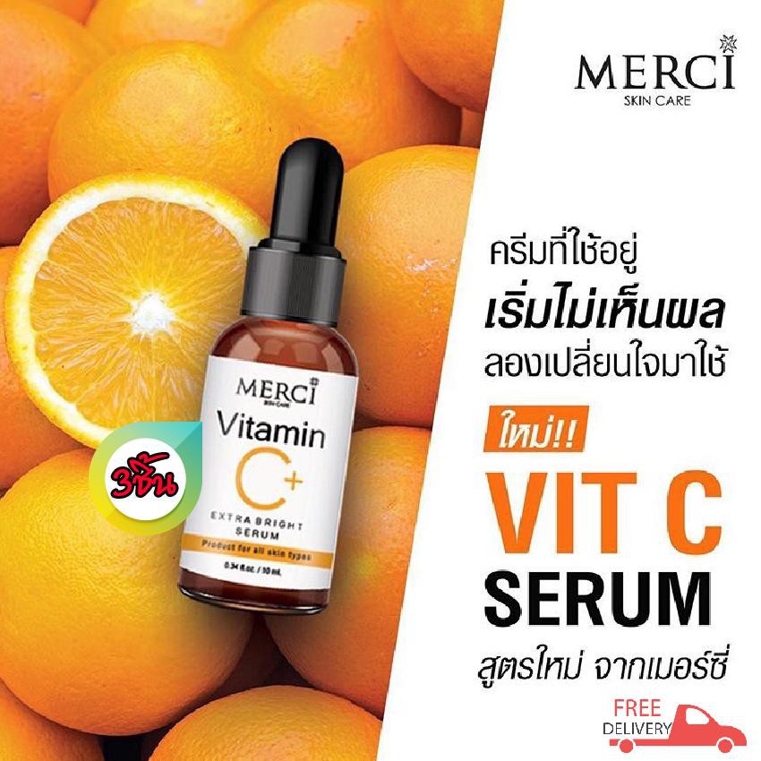 เมอร์ซี่วิตซีเซรั่ม MERCI Vitamin C Extra Bright Serumขนาด10ml(3ขวด)เซรั่มวิตซีหน้าใสจุดด่างดำ ...