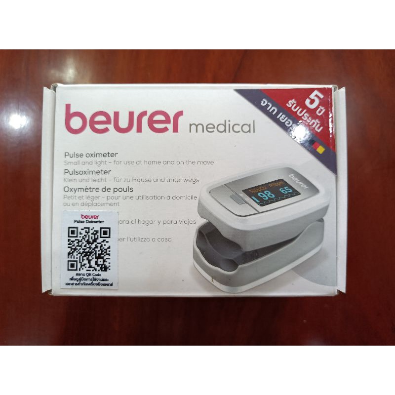 Beurer Pulse Oximeter รุ่น PO30 เครื่องวัดออกซิเจนปลายนิ้ว เครื่องวัด ...