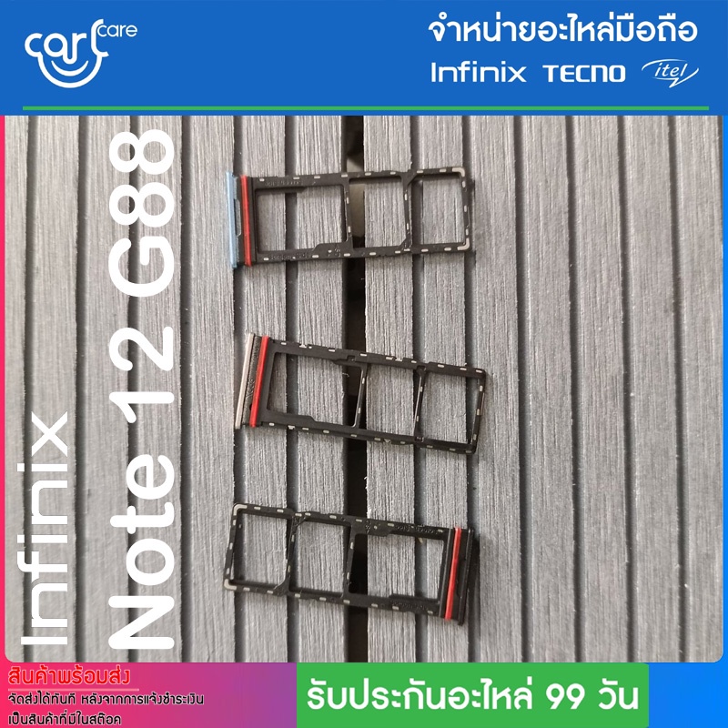 ถาดซิม Infinix รุ่น Note 12 G88 ถาดใส่ซิมการ์ด SIM Card Holder Tray ...