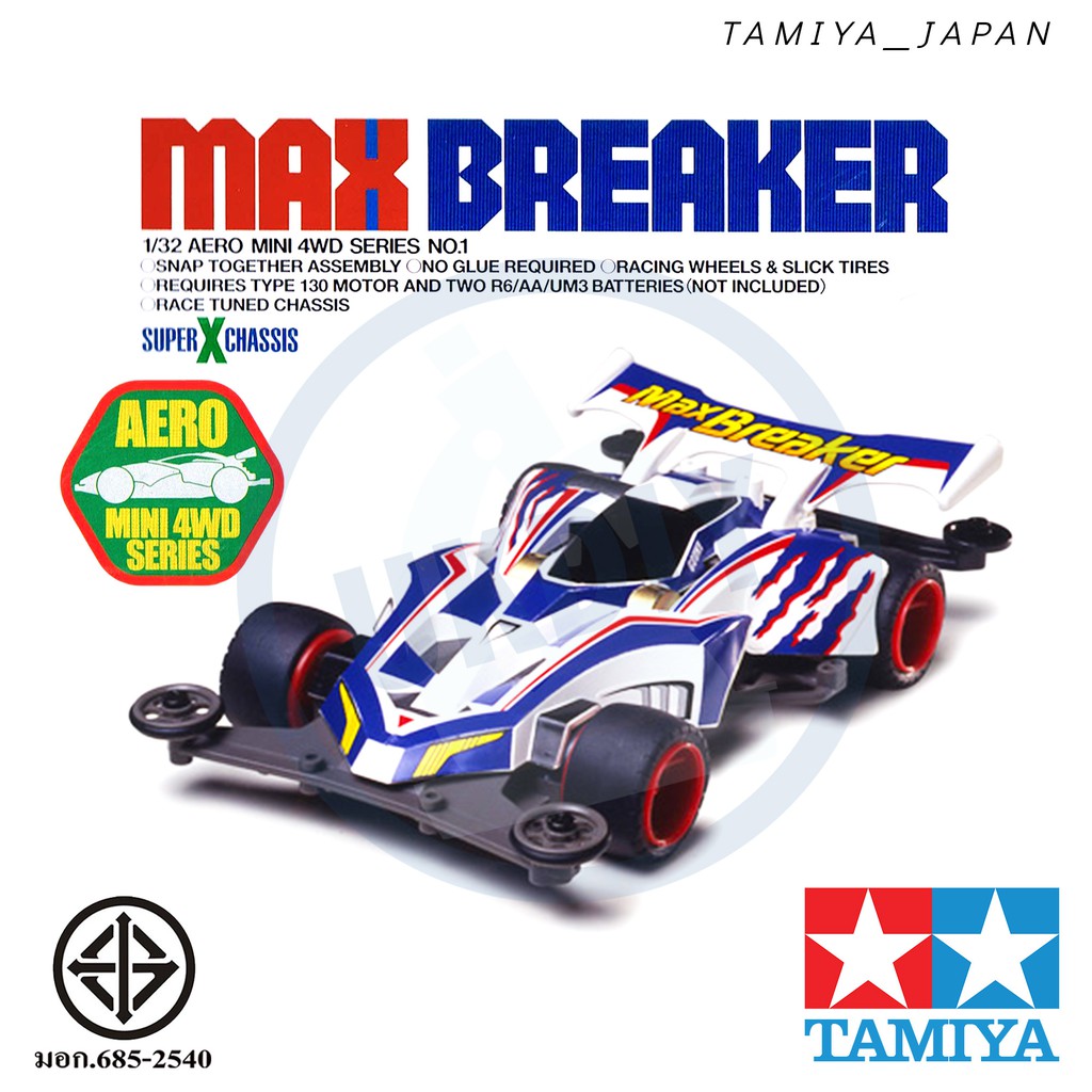 TAMIYA 19601 รถแข่ง ทามิย่า แท้ MAX BREAKER (SUPER X CHASSIS) 1/32 ...