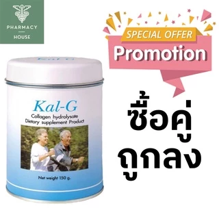 kal g ราคาพิเศษ | ซื้อออนไลน์ที่ Shopee ส่งฟรี*ทั่วไทย!