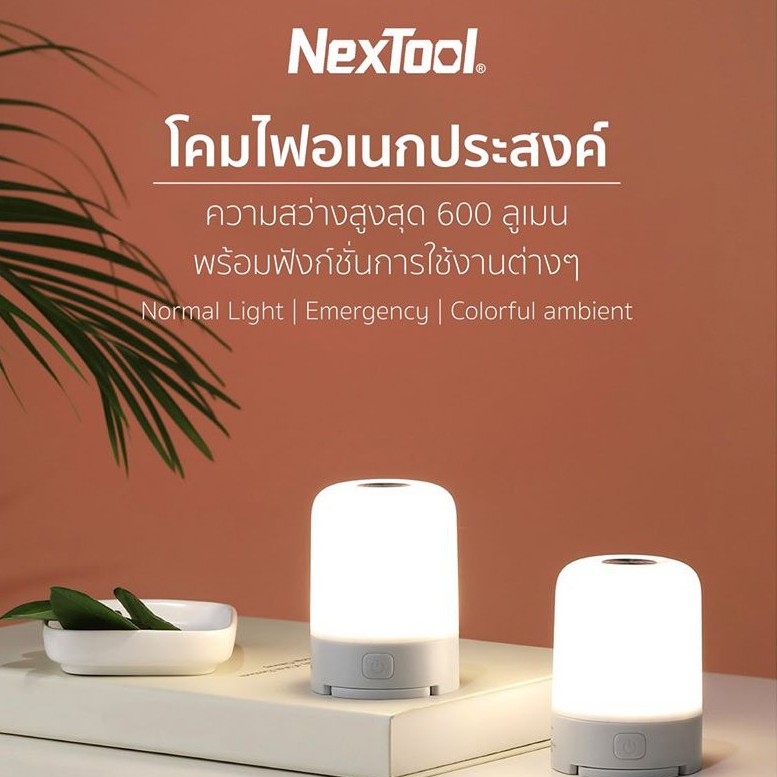 โคมไฟอเนกประสงค์ Nextool Multi-Fuction Lantern | Shopee Thailand