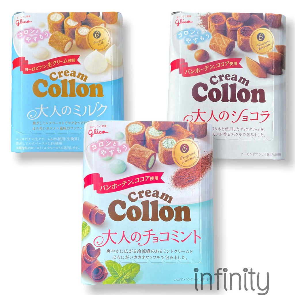Glico Cream Collon จากญี่ปุ่น มี 3 แบบ | Shopee Thailand