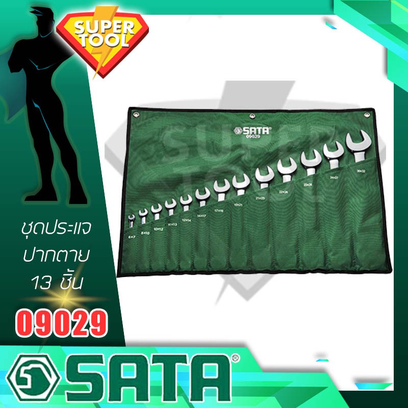 SATA ชุดประแจปากตาย 13ชิ้น 6-32มิล รุ่น 09029 ซาต้า ไต้หวันแท้ | Shopee ...
