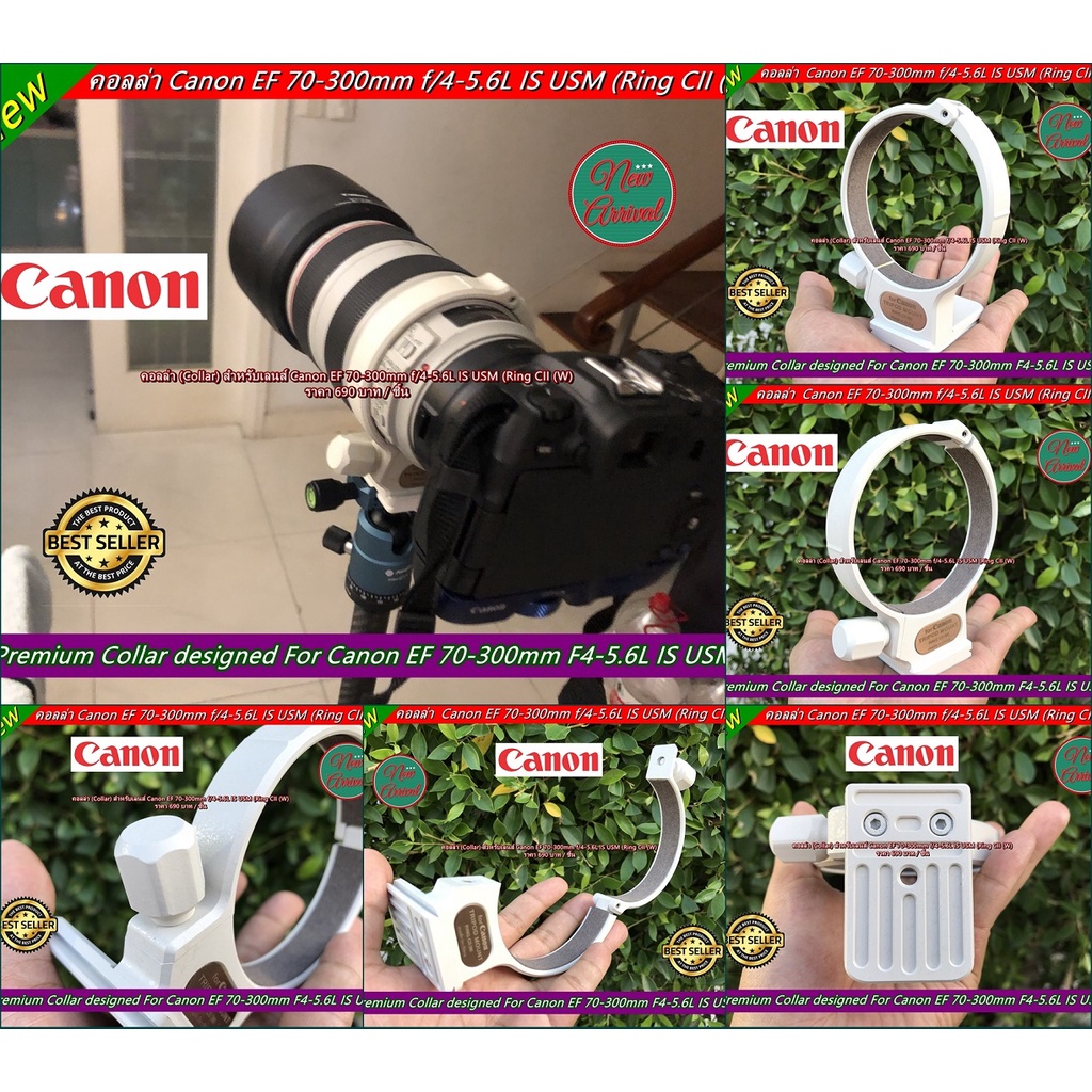 Collar Canon EF 70-300mm f/4-5.6L IS USM (Ring CII (W) | Shopee Thailand