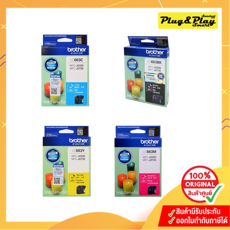 INK Brother # LC663 (หมึกปริ้นเตอร์) | Shopee Thailand
