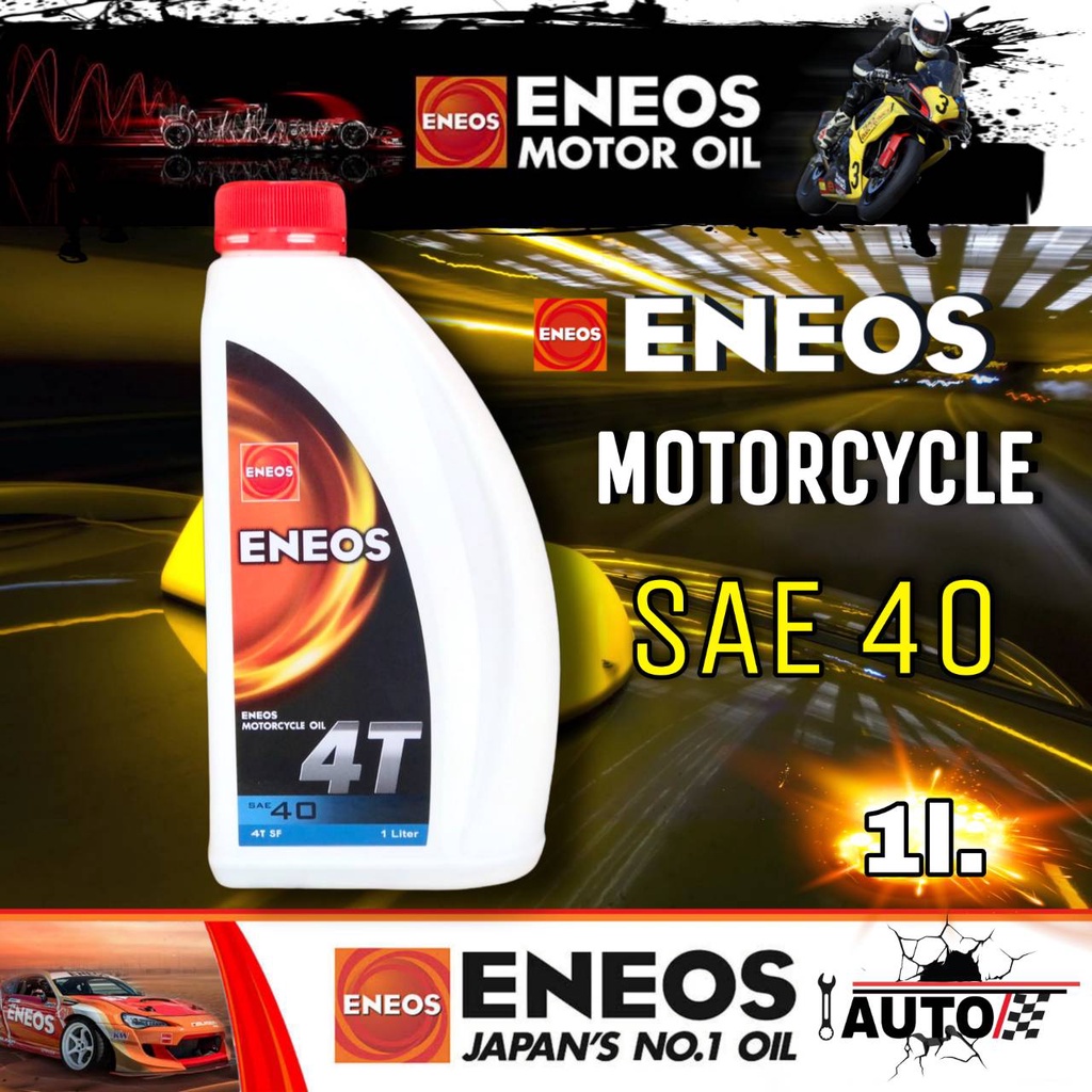 ENEOS Motorcycle oil 4T น้ำมันเครื่องมอเตอร์ไซค์ SAE 40 ปริมาณ 1 ลิตร (ขวดขาว) | Shopee Thailand