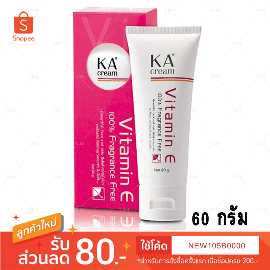 KA Cream Vitamin E เคเอ ครีม วิตามินอี 60 กรัม | Shopee Thailand