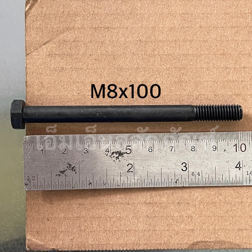 สกรูมิลดำM8 (ตัวยาว M8x100 ถึง M8x150) หัวเหลี่ยมM8,น็อตมิลดำM8 น็อต ...