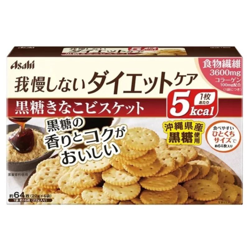ขนมญี่ปุ่น บิสกิต แคลอรี่ต่ำ Reset Body Biscuit ขนมคุกกี้ 1กล่องมี4แพค ...