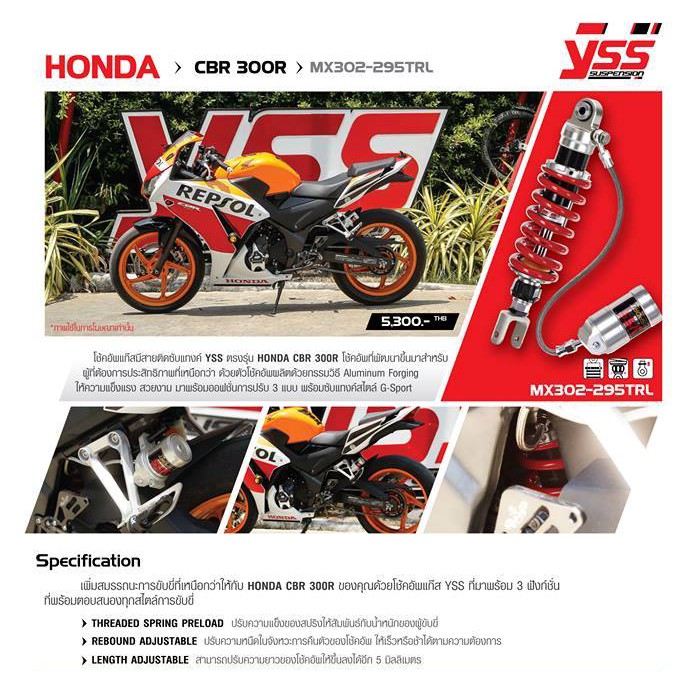 โช้ค YSS HONDA CBR250R / CBR300R / CB300F Gsport ** No COD / สินค้านี้ ...