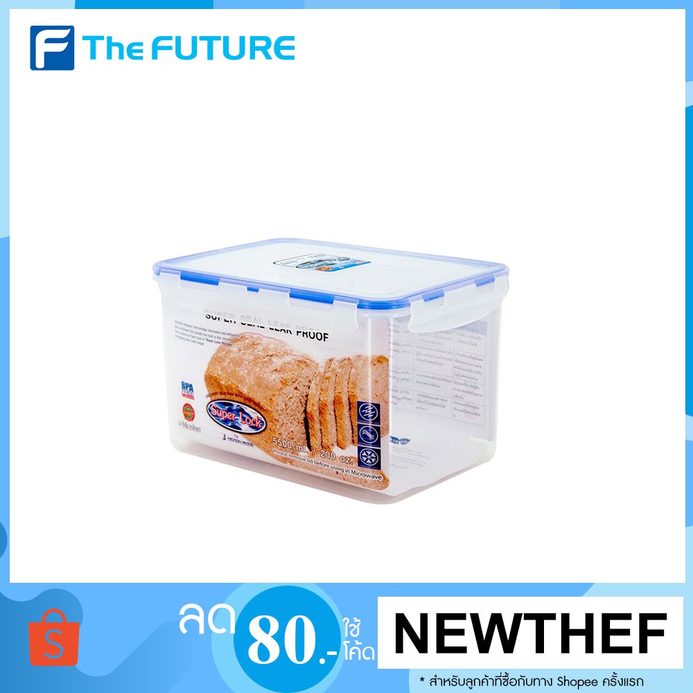 กล่อง SUPER LOCK รุ่น #6126 5500 ml. | Shopee Thailand