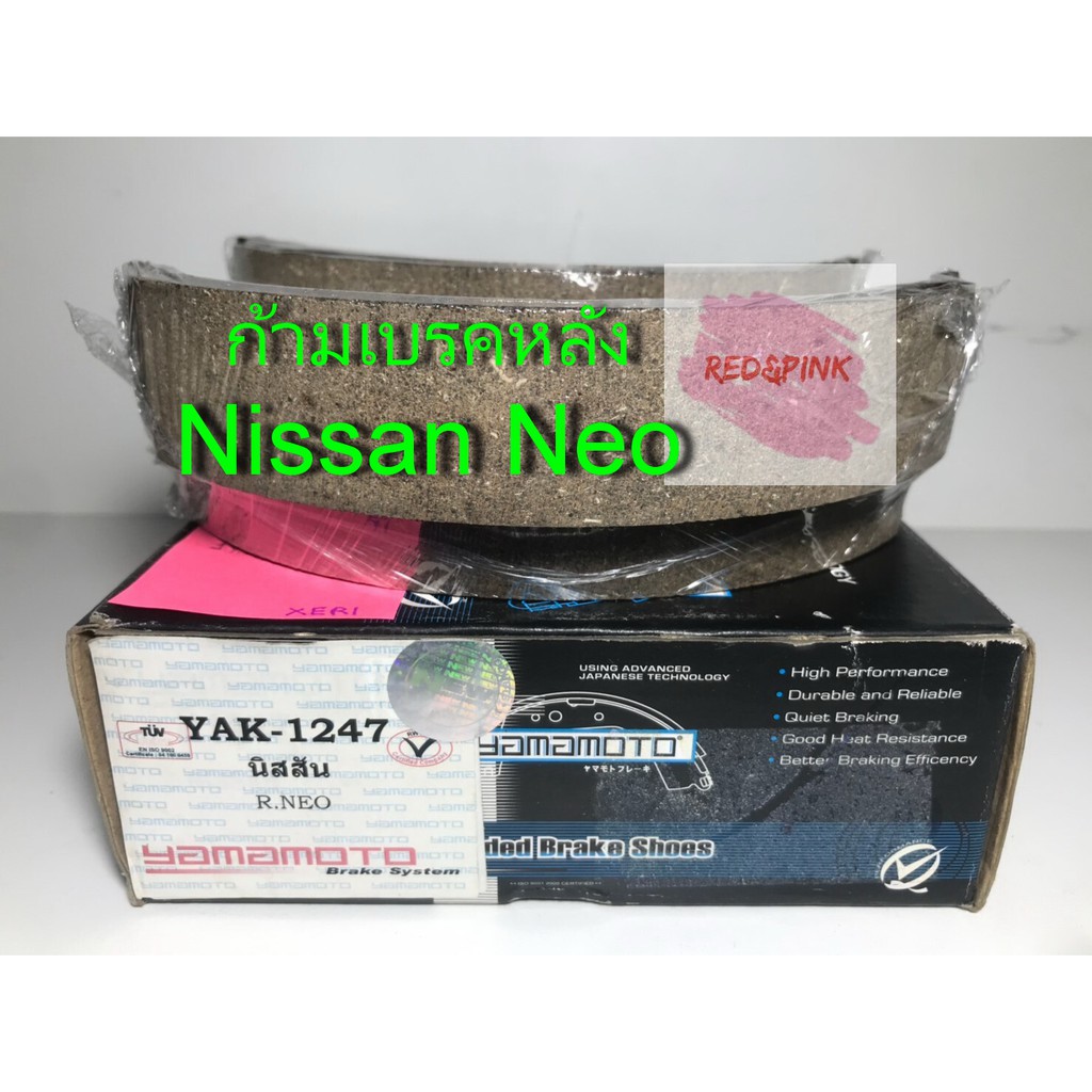 ก้ามเบรคหลัง ยี่ห้อ Yamamoto รุ่น Nissan Neo รหัส YAK-1247 (1ชิ้น = 1 คู่ ซ้าย,ขวา) | Shopee ...