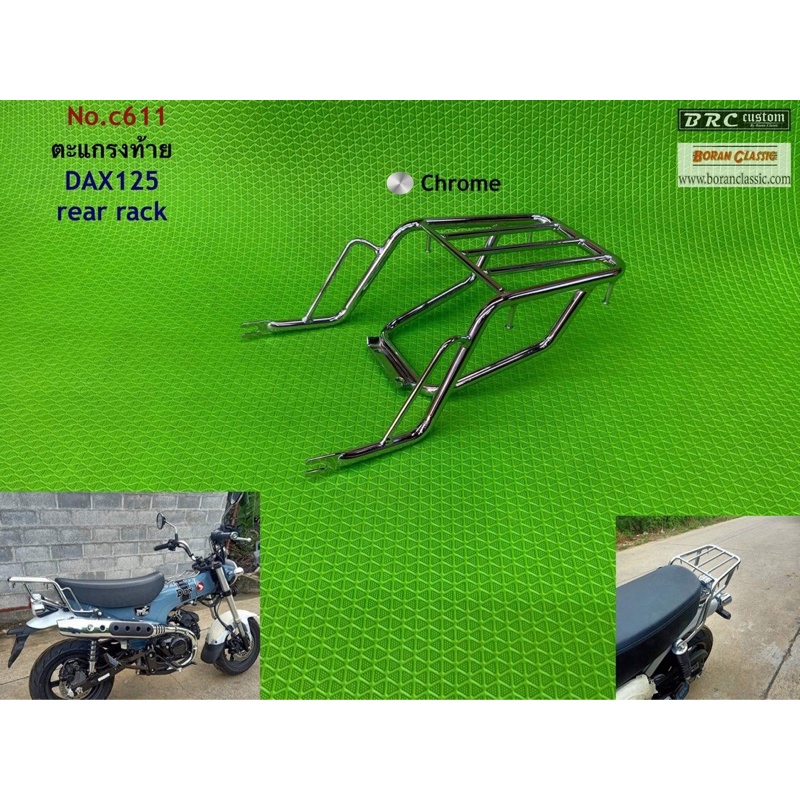 ตะแกรงท้าย Dax st125 rear rack Dax125 st125 มีให้เลือกสีดำ และ ชุบโครเ ...