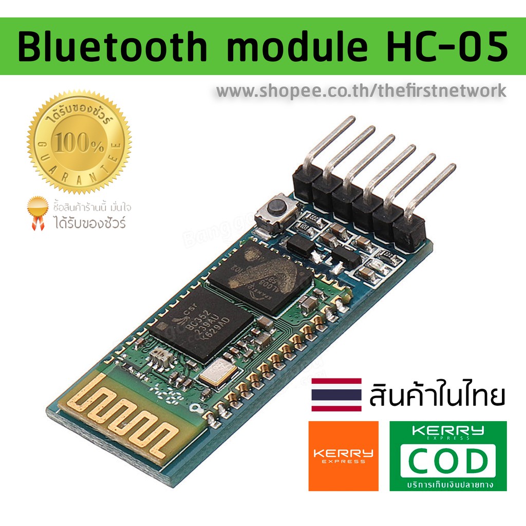 Bluetooth module HC-05 สำหรับ Arduino หรือบอร์ดต่างๆ | Shopee Thailand
