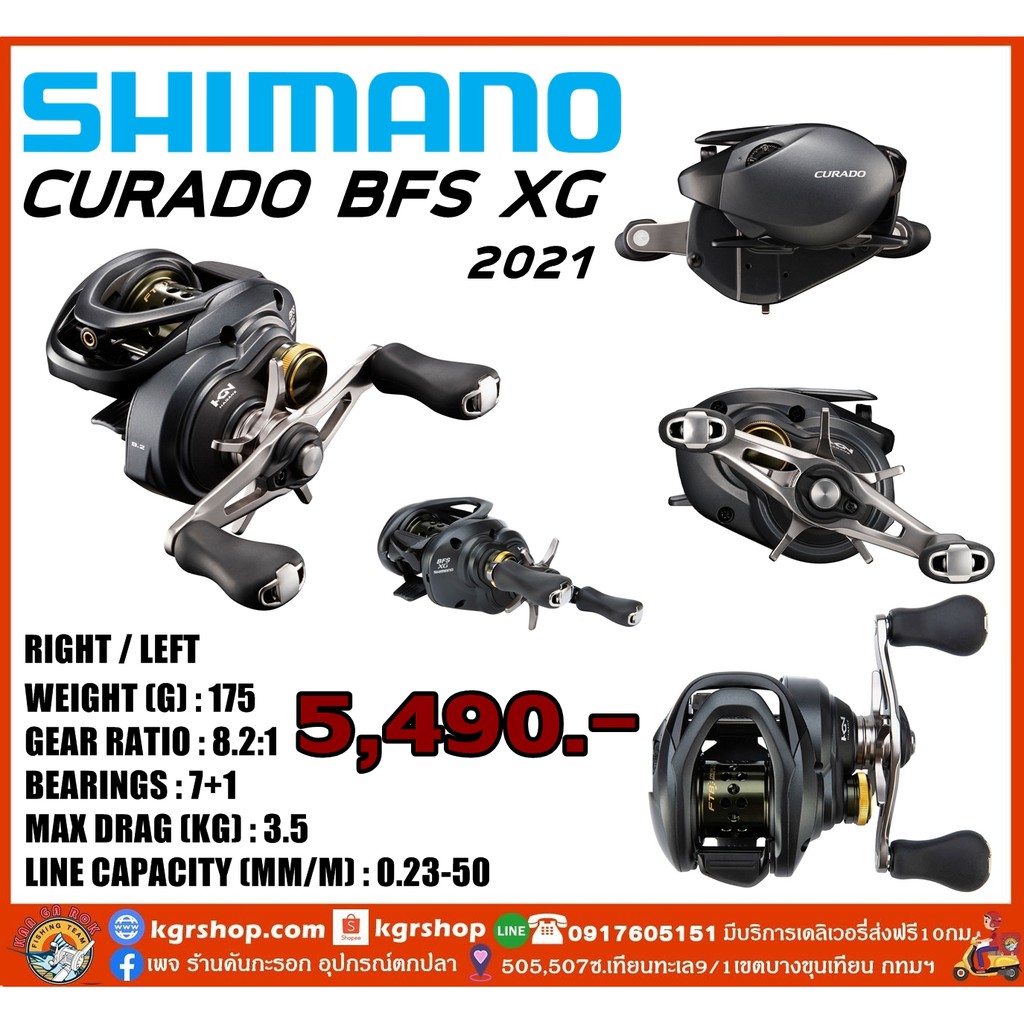 Shimano 21'CURADO BFS XG | Shopee Thailand