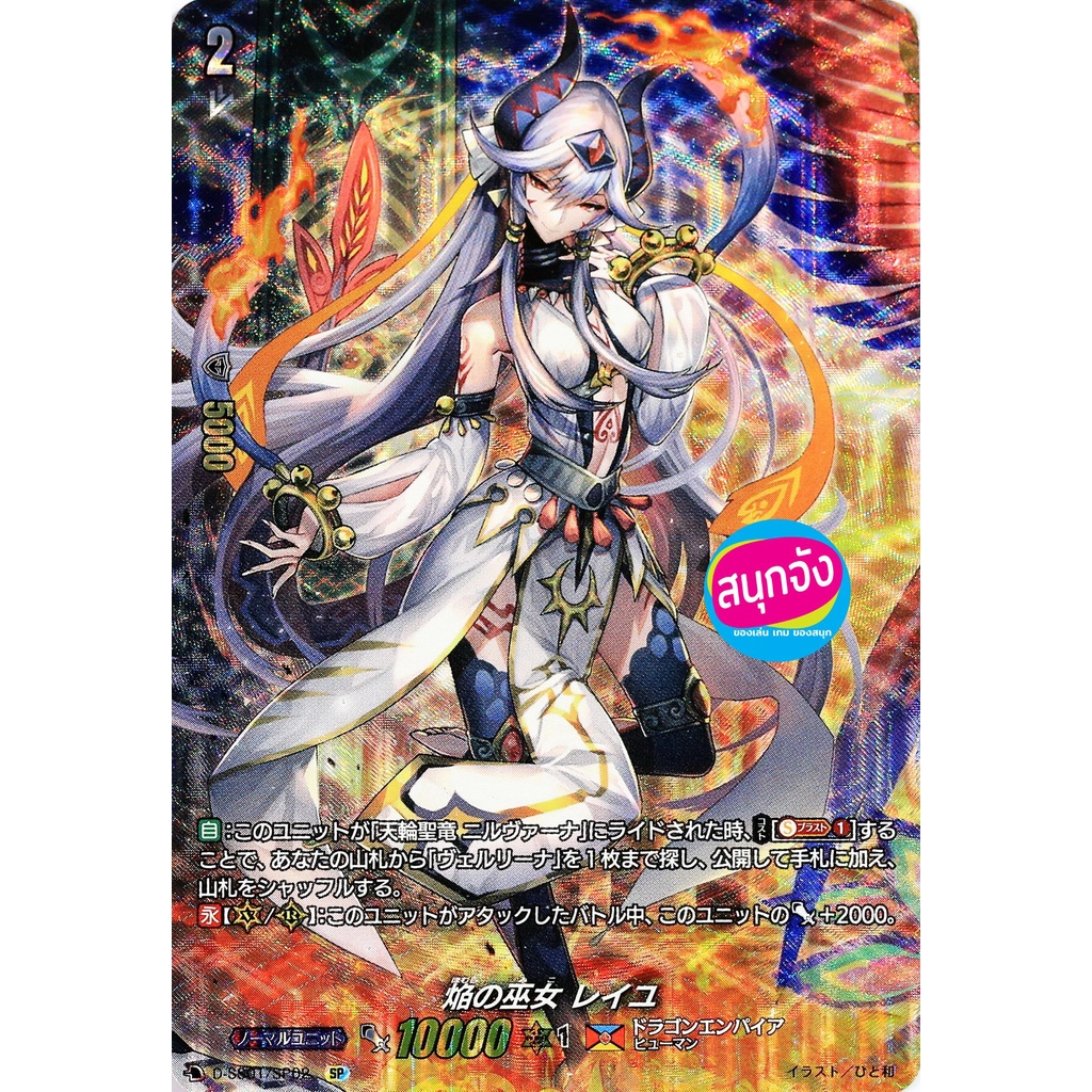 แวนการ์ด OverDress D-SS01 SP ภาษาญี่ปุ่น | Shopee Thailand