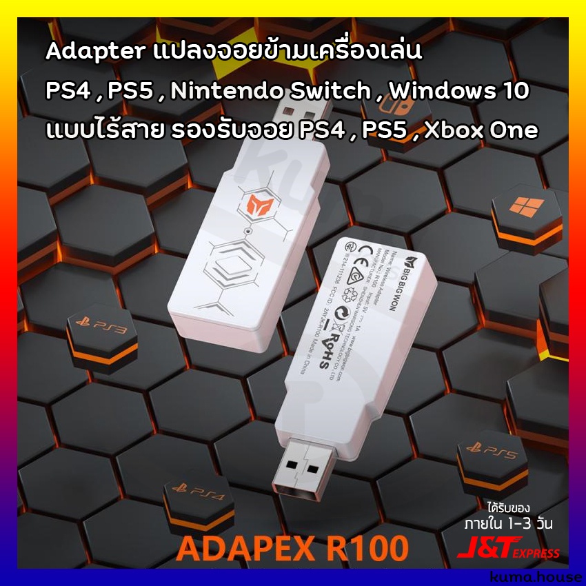 (จัดส่งทันที) Adapex R100 Wireless Aapter BIGBIG WON ตัวแปลงจอยสำหรับ ...