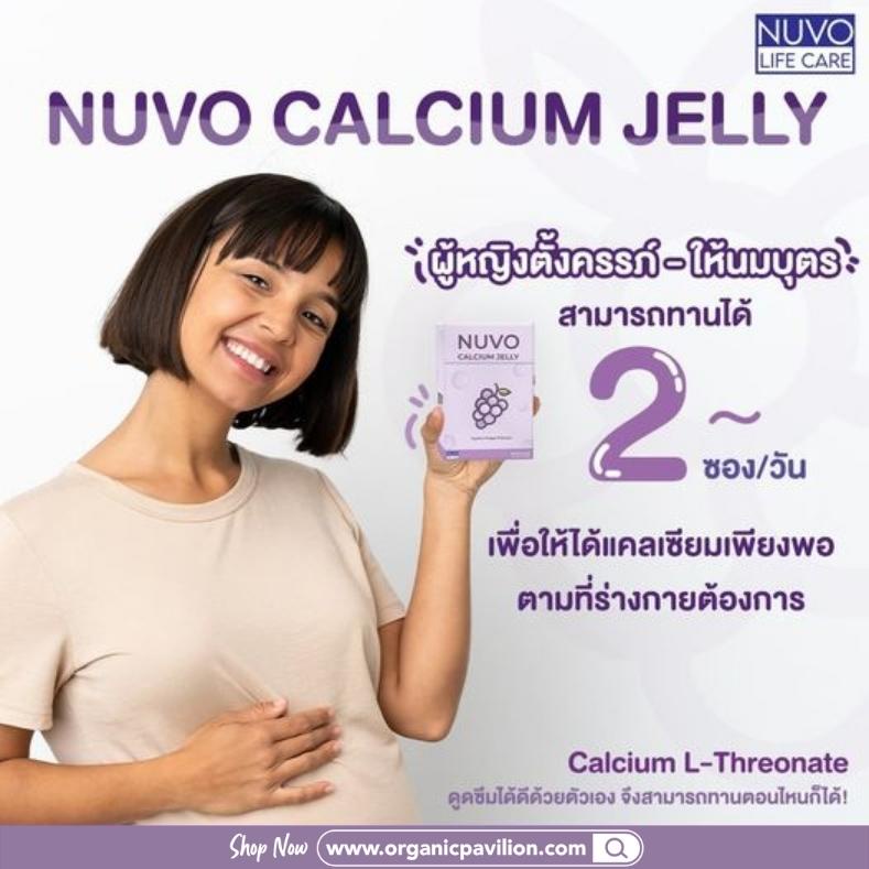 NUVO Life Care Calcium Jelly ผลิตภัณฑ์เสริมอาหารสำหรับทุกเพศทุกวัย ...