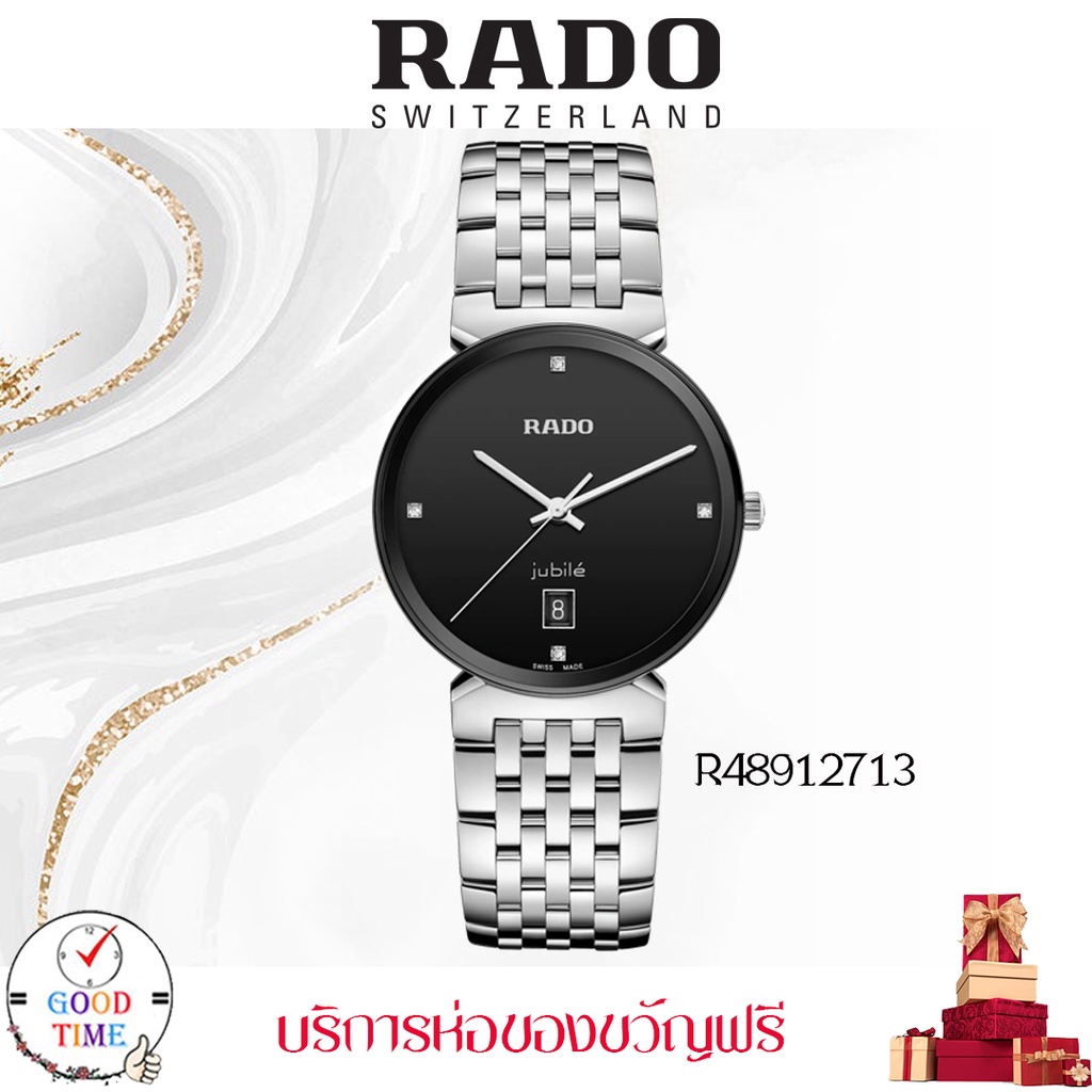 Rado Florence Classic นาฬิกาข้อมือผู้ชาย รุ่น R48914703，Rado R48912713 ...