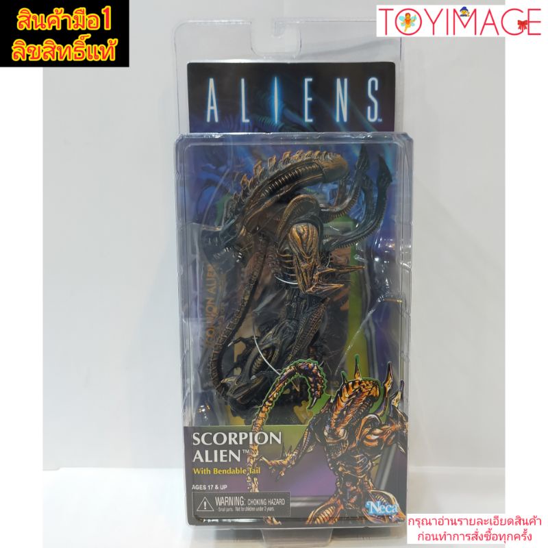 NECA SCORPION ALIEN WITH BENDABLE TAIL AND DARK HORSE COMIC BOOK INSIDE ...