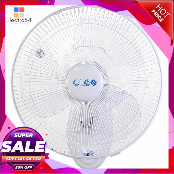 คลีโอ พัดลมติดผนัง รุ่น CWF-4161 คละสี เครื่องใช้ไฟฟ้าขนาดเล็ก Cleo ...
