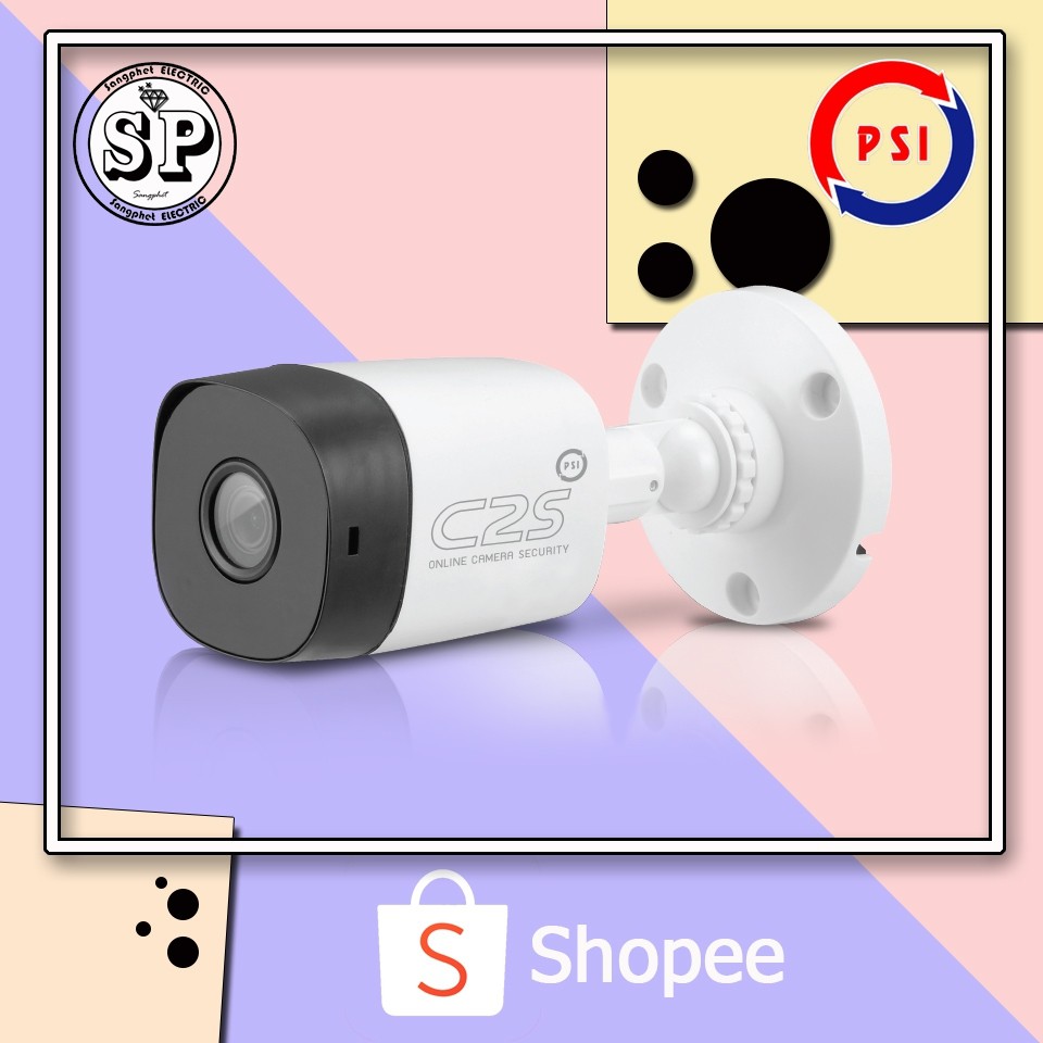 กล้องวงจรปิด PSI C2S | Shopee Thailand