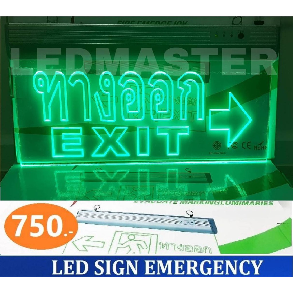 LED EXIT SIGN ป้ายทางออก ป้ายสัญลักษณ์บอกทางออก ป้ายอะคีริคพื้นใส ชนิด ...