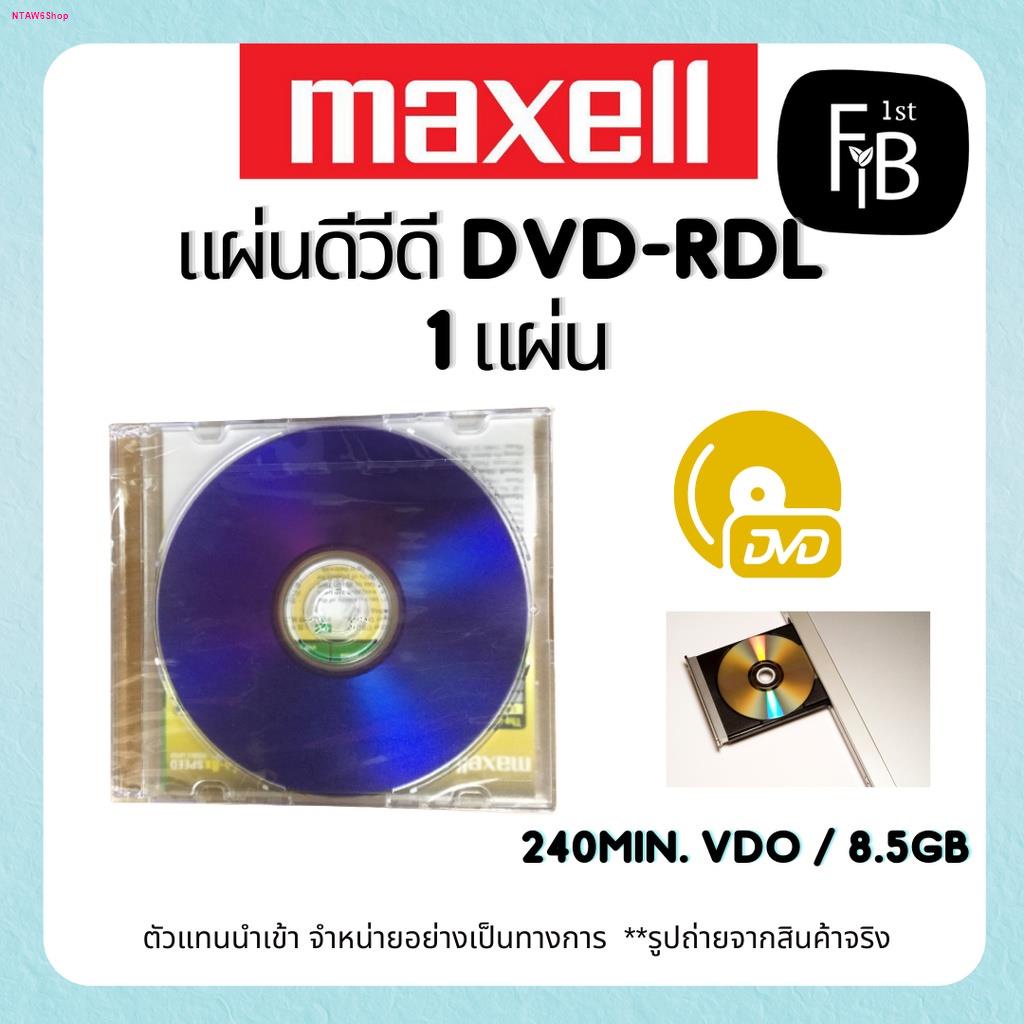 แผ่นดีวีดี DVD +RDL MAXELL ญี่ปุ่น 1กล่อง | Shopee Thailand