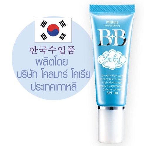 MISTINE BB BABY FACE CREAM 15G มิสทิน บีบี เบบี้ เฟช ครีม 15 กรัม กล่องฟ้า | Shopee Thailand