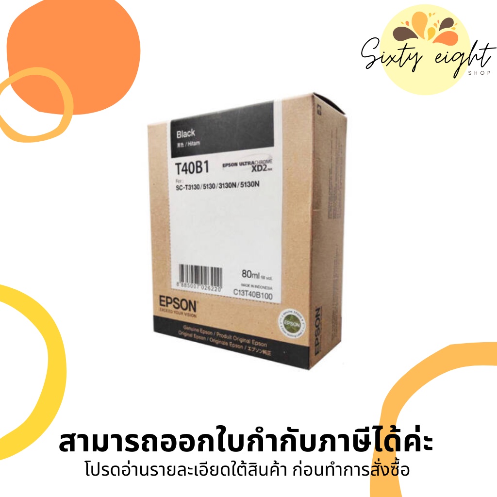 EPSON T40B100 / T40B200 / T40B300 / T40B400 INK Cartridge ของแท้ ...