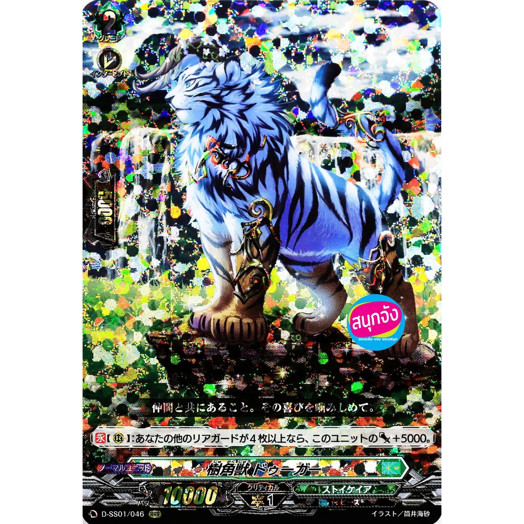 แวนการ์ด OverDress D-SS01 RRR แยกขายใบฟอย สีเขียว | Shopee Thailand