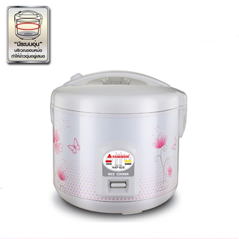 ส่งฟรี‼️ หม้อหุงข้าว ฮานาบิชิ HANABISHI Rice Cooker HAP-828 | Shopee ...