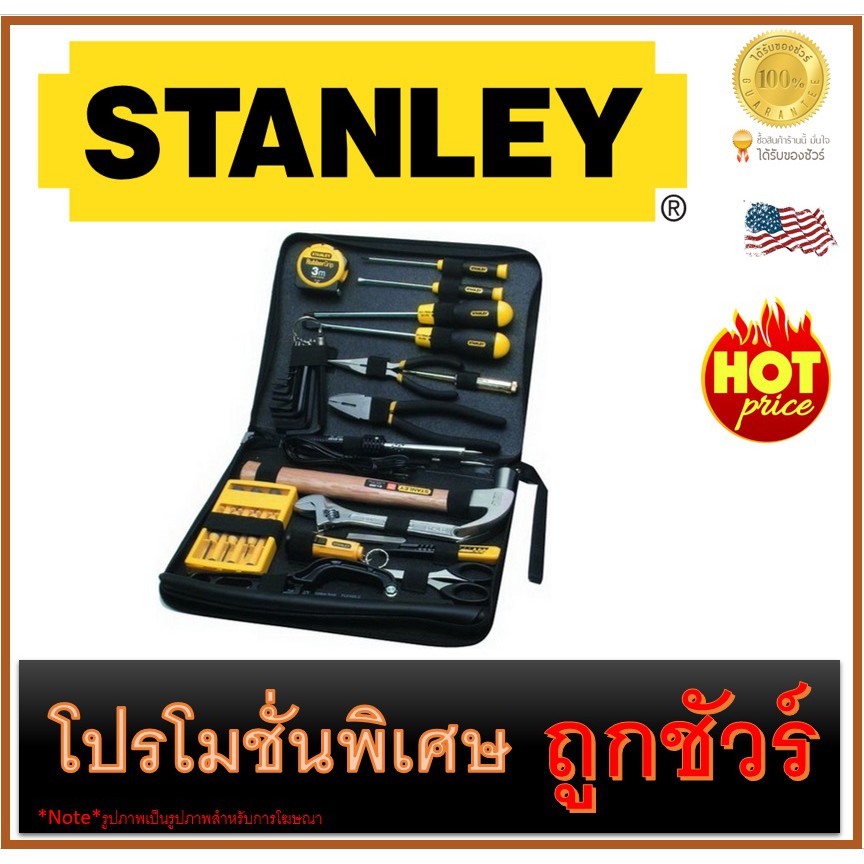 🔥ชุดเครื่องมือ 🔥18 ชิ้น🔥 STANLEY (90-597) | Shopee Thailand