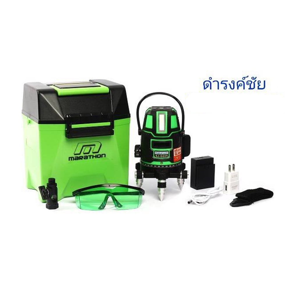 เครื่องตั้งเลเซอร์วัดระยะ MARATHON SJ-G225 แสงสีเขียว | Shopee Thailand