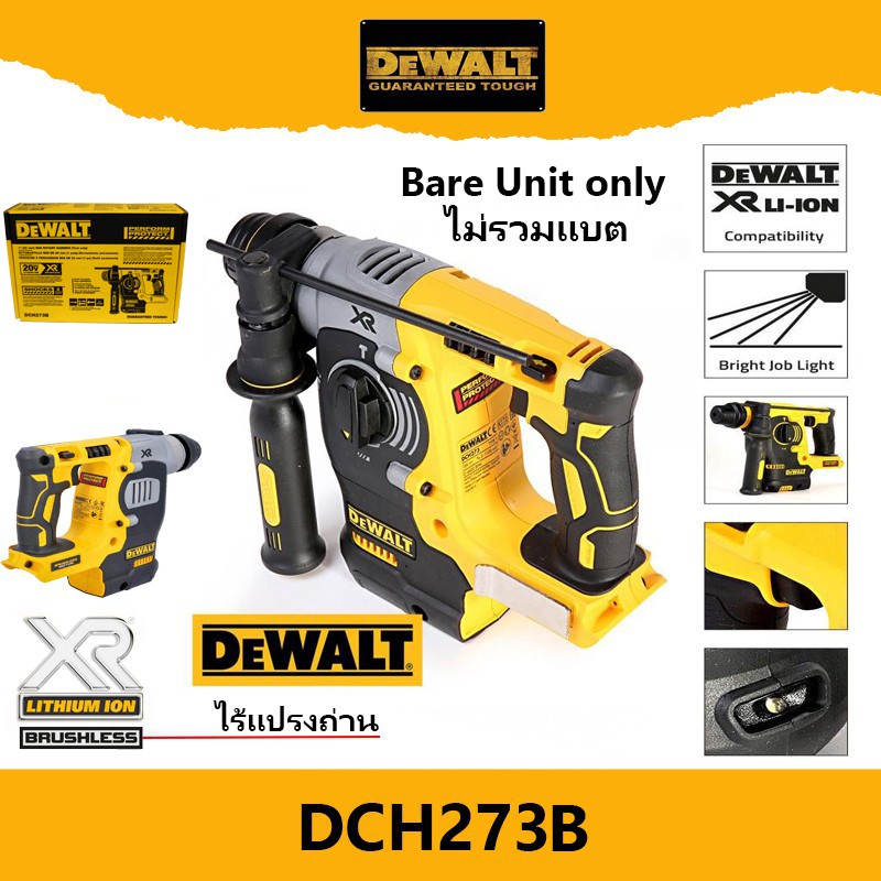 Dewalt DCH273 สว่านโรตารีไร้สาย 18V 3ระบบ DCH273N พร้อมกล่องแข็ง ...