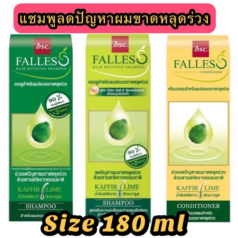 FALLESS แชมพู ครีมนวดผม ฟอลเลส ลดปัญหาผมขาดหลุดร่วง 180 มล. | Shopee ...