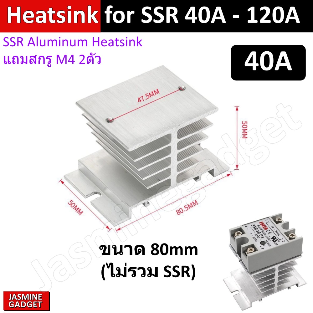 โซลิดเสตท รีเลย์ SSR-40DD 25A 40A 60A 80A 100A Solar Cell Input 3-32VDC / Output 5-200VDC Solid ...