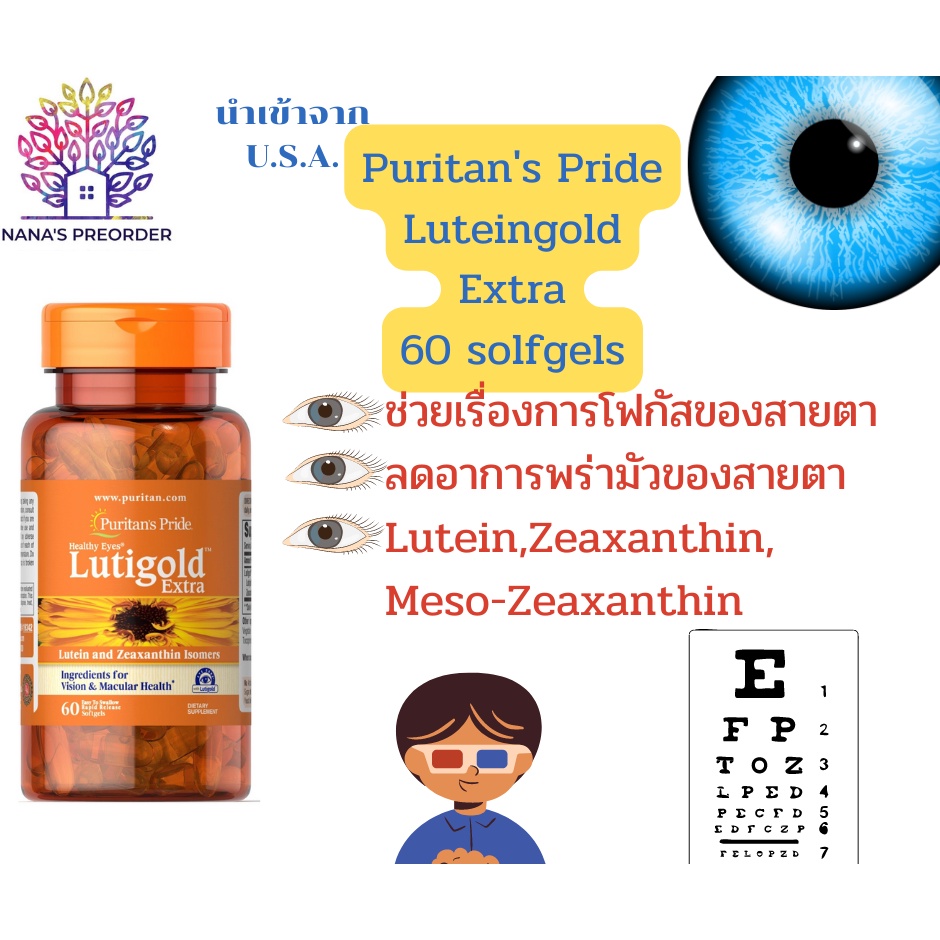 Puritan's Pride Lutigold Extra ขนาด 60 softgels | Shopee Thailand