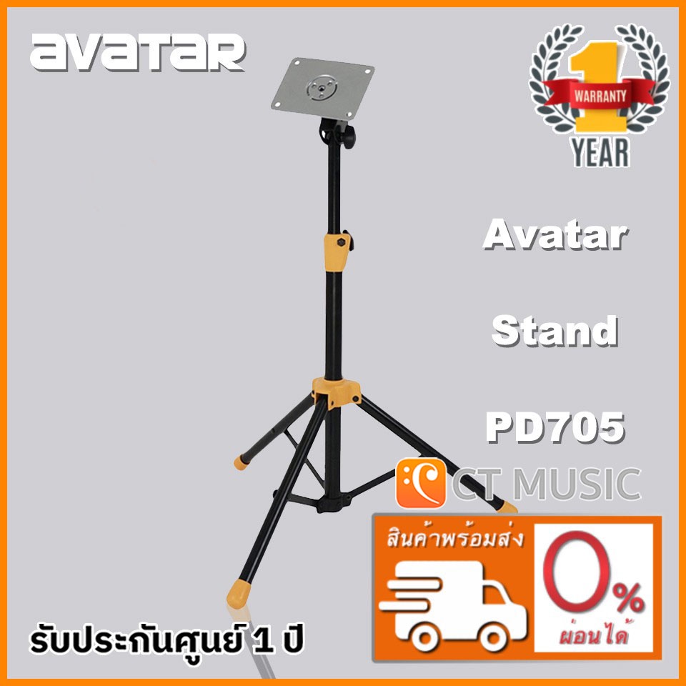 Avatar Stand PD705 อุปกรณ์เสริมกลองไฟฟ้า | Shopee Thailand