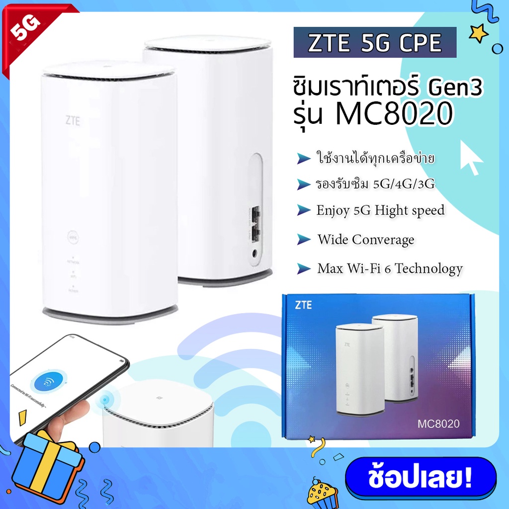 ZTE 5G Indoor CPE รุ่น MC8020 Gen3 WiFi 6 SIM Router เราท์เตอร์ ซิมการ์ด ไวไฟ 2.4/5Ghz | Shopee ...