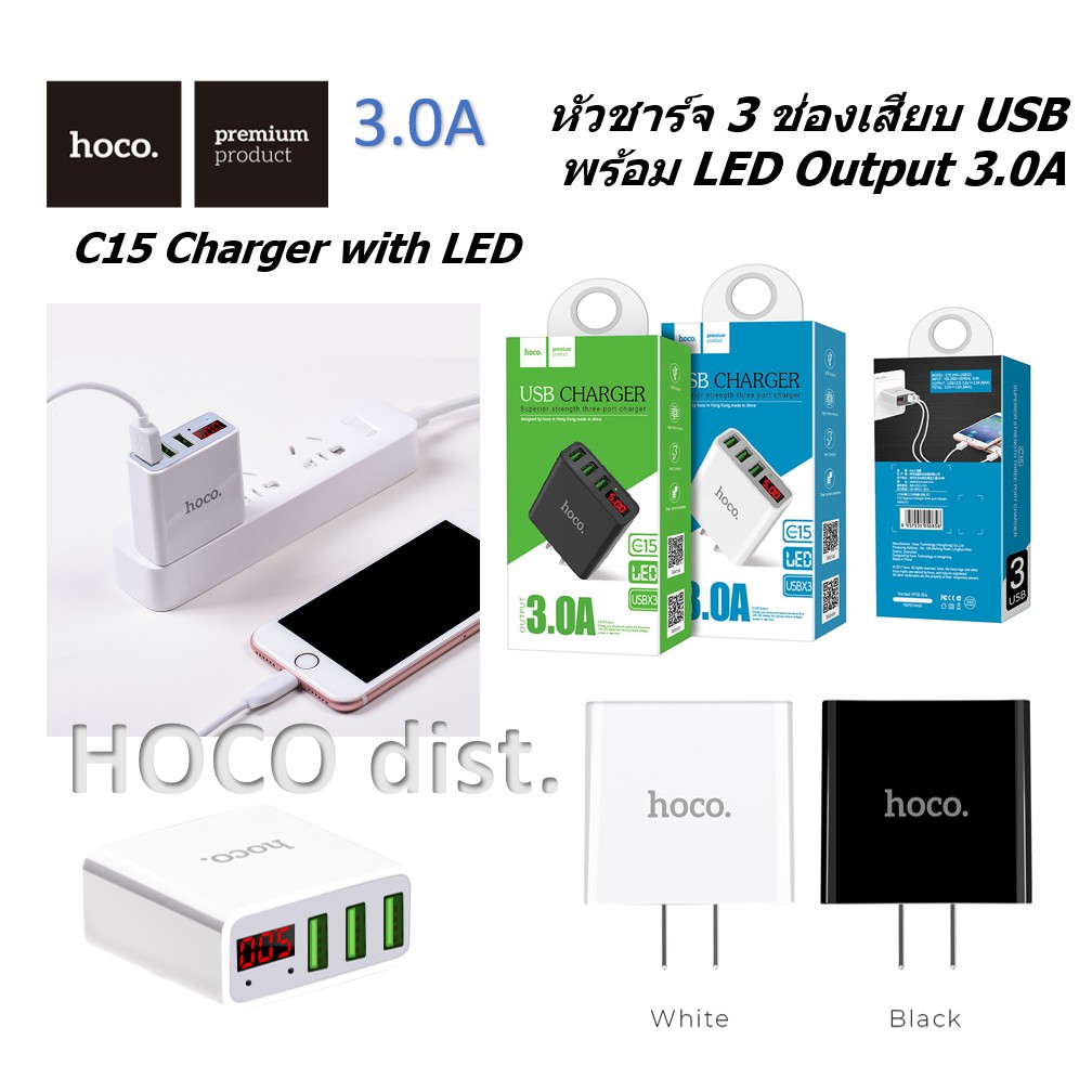 Hoco. C15 หัวชาร์จ 3 ช่อง USB Output 3.0A with LED | Shopee Thailand
