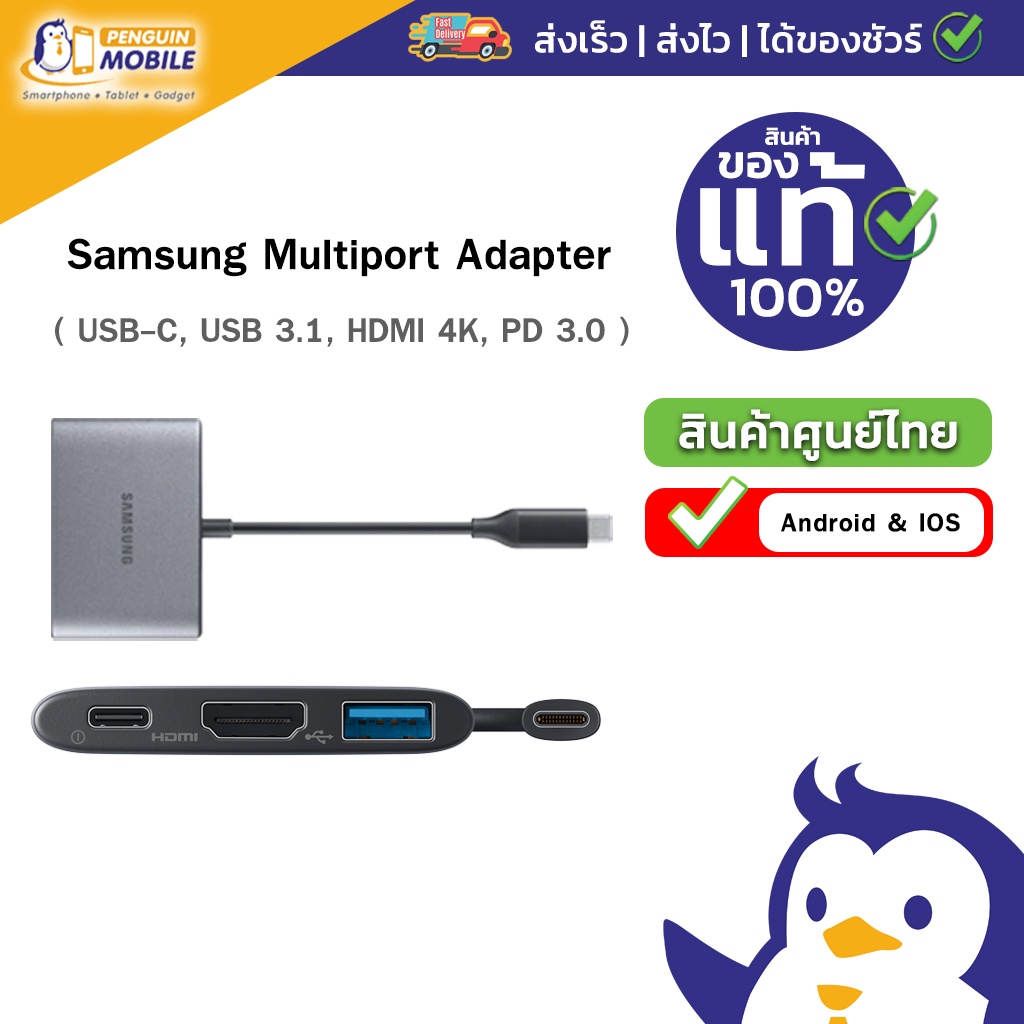 Samsung Multiport Adapter ( USB-C, USB 3.1, HDMI 4K, PD 3.0 ) ศูนย์ไทย ...