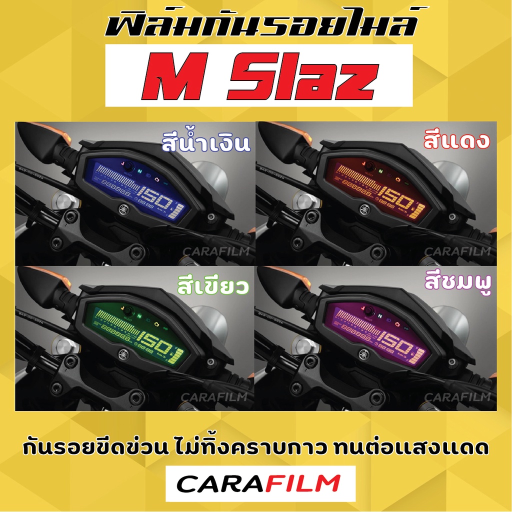 ฟิล์มกันรอยไมล์ M Slaz | Shopee Thailand